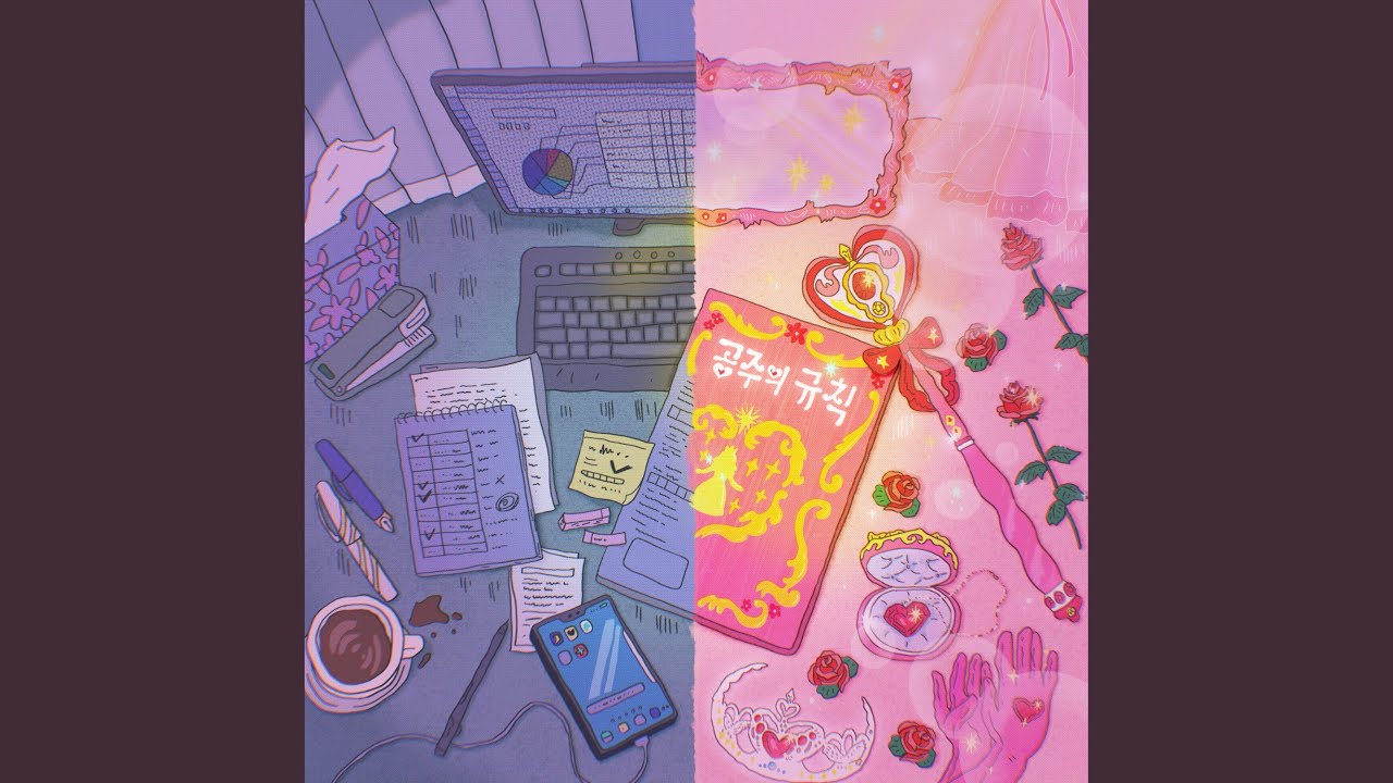 Rule Of The Princess (Prod.Gwana) (Instrumental) - YouTube