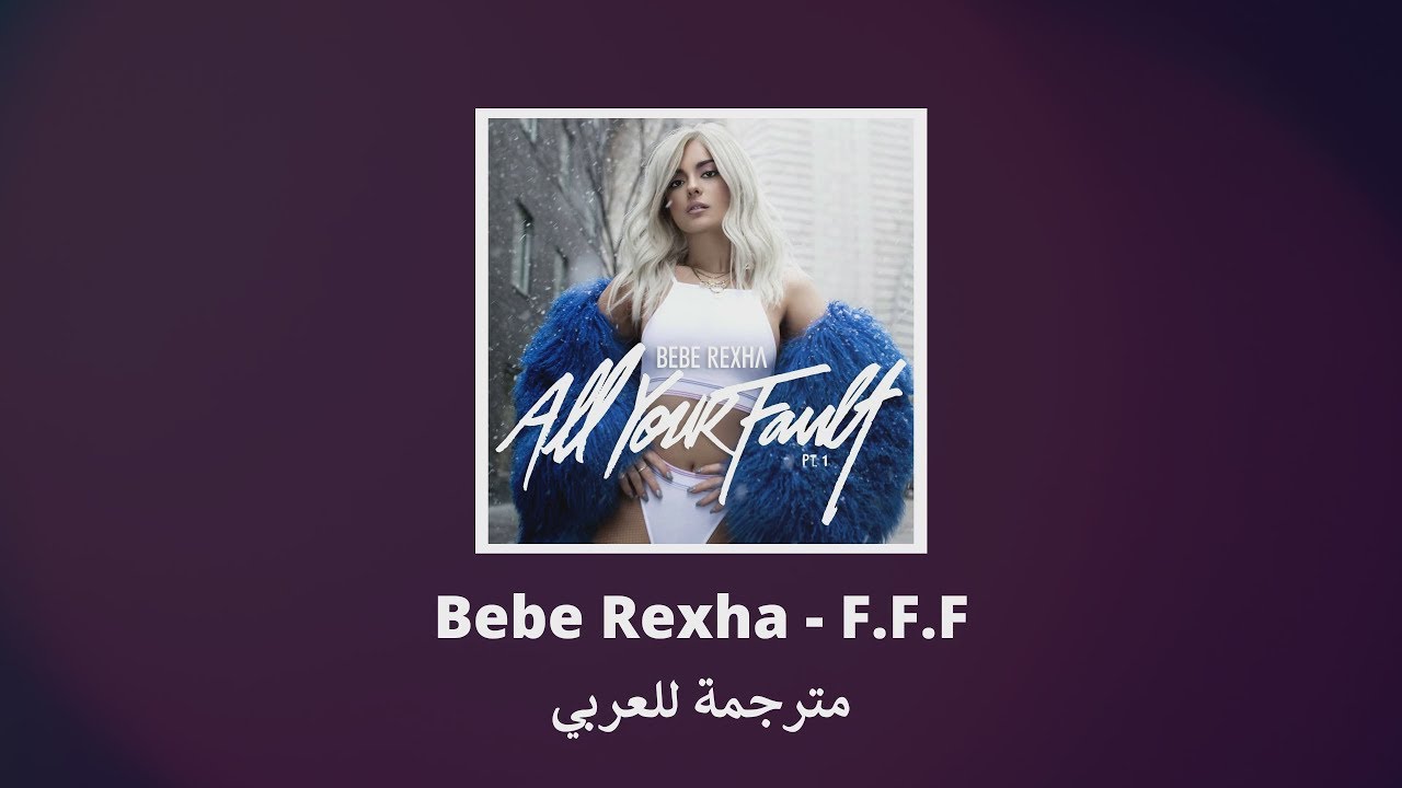 Bebe Rexha - F.F.F (ft. G-Eazy) | مترجمة للعربي - YouTube
