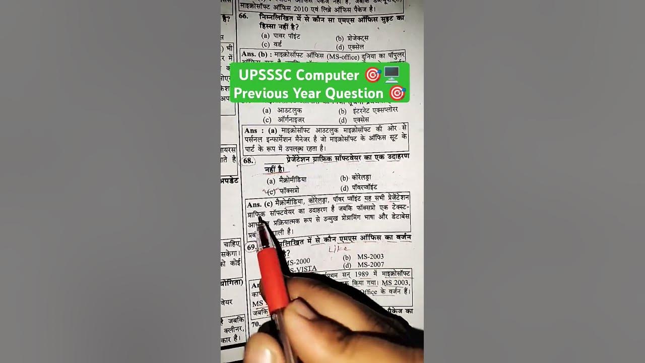 UPSSSC Computer Previous Year Question 🎯#motivation #upsssc #exam #je #ssc #computer - YouTube