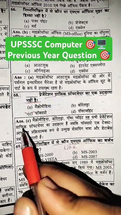 UPSSSC Computer Previous Year Question 🎯#motivation #upsssc #exam #je #ssc #computer - YouTube