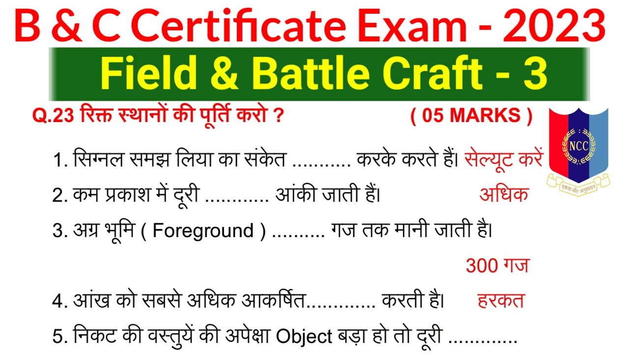 NCC Field Craft and Battle Craft 2023 | NCC Field Craft B and C ...