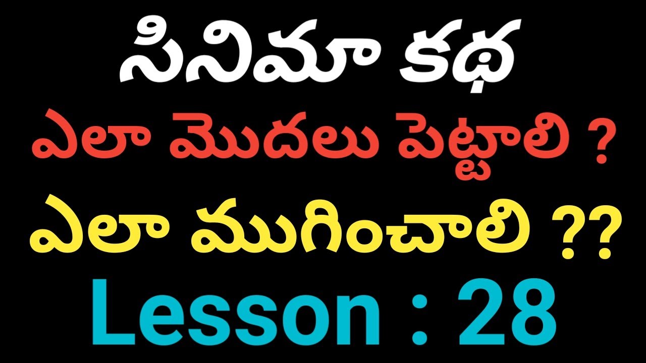How To Start Story How To End Story Movie Script Lessons In Telugu How To Start Story How To End Story Movie Script Lessons In Telugu