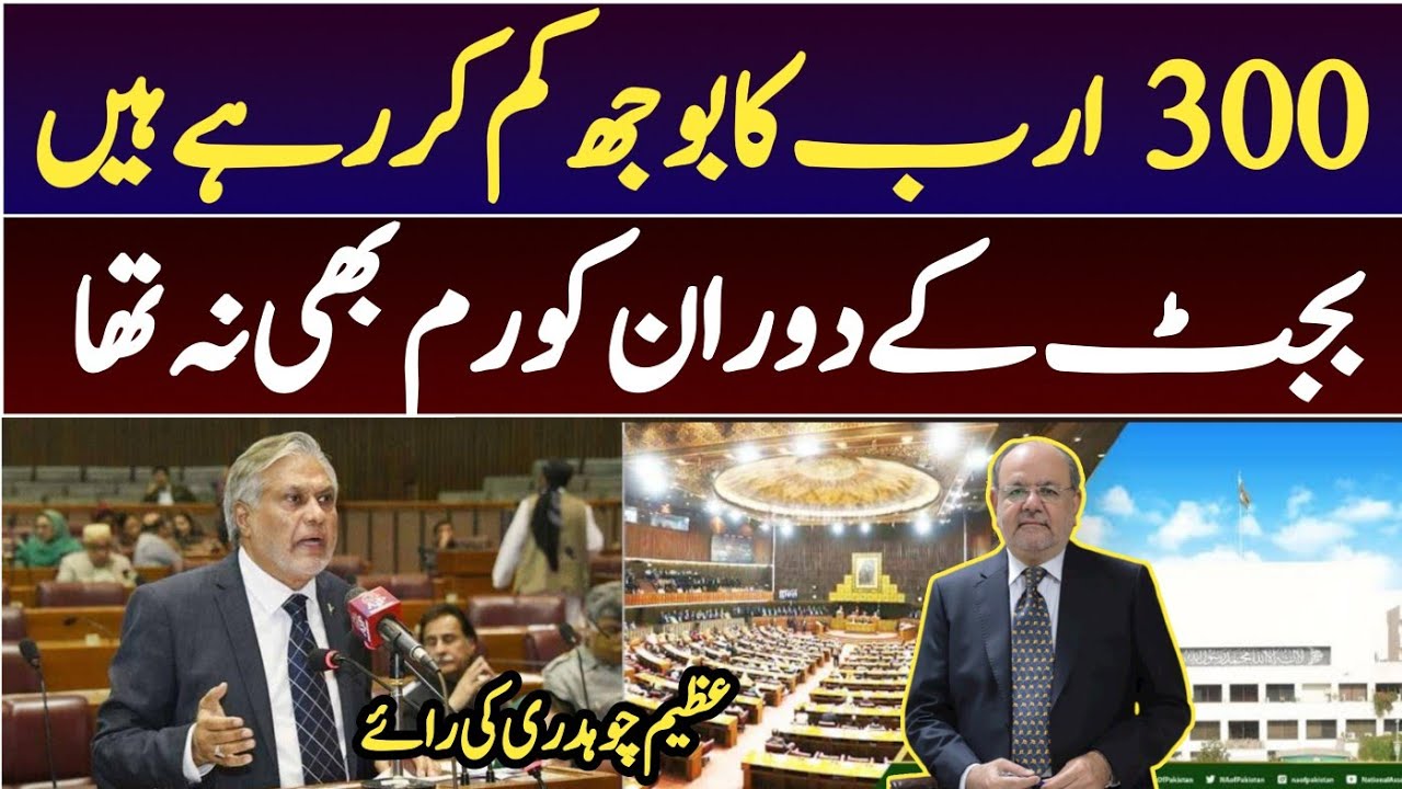 The Absent Leaders | Details by Azeem Chaudhary - YouTube