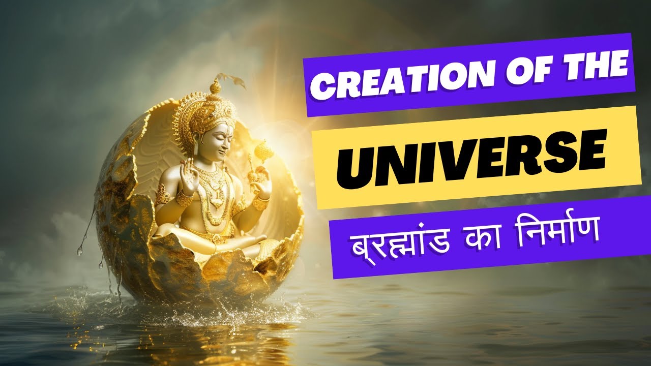 Creation of the Universe | Brahmand ka Nirmaan | Hindu mythology - YouTube