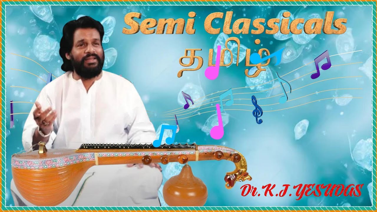 Yesudas/Semi Classical Songs/Tamil/கே ஜே யேசுதாஸ் Semi Classical ...