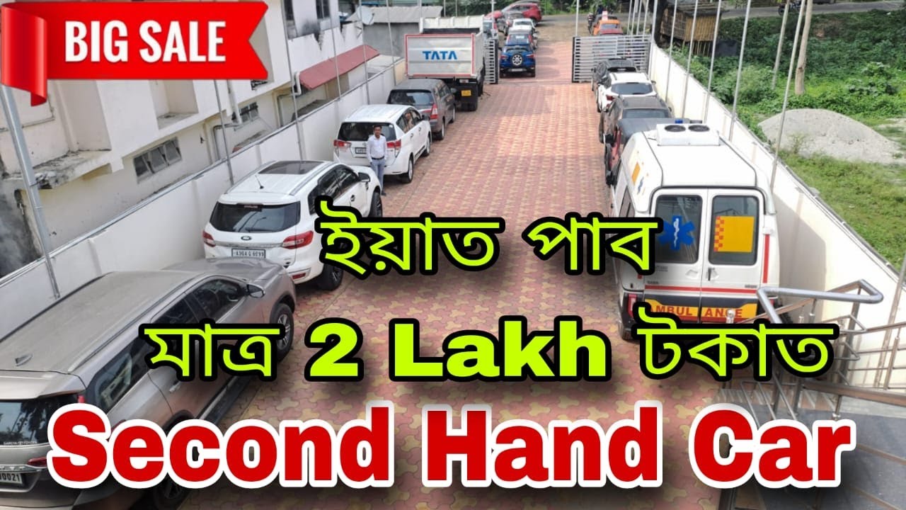 Second Hand Car In Assam / Assam Second Hand Car Market / Used Car In ...