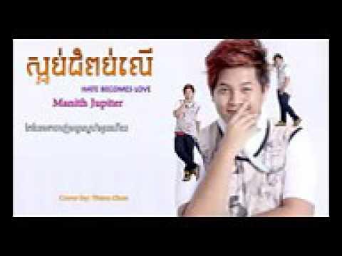 Saob Jumpub Ler  - Manith