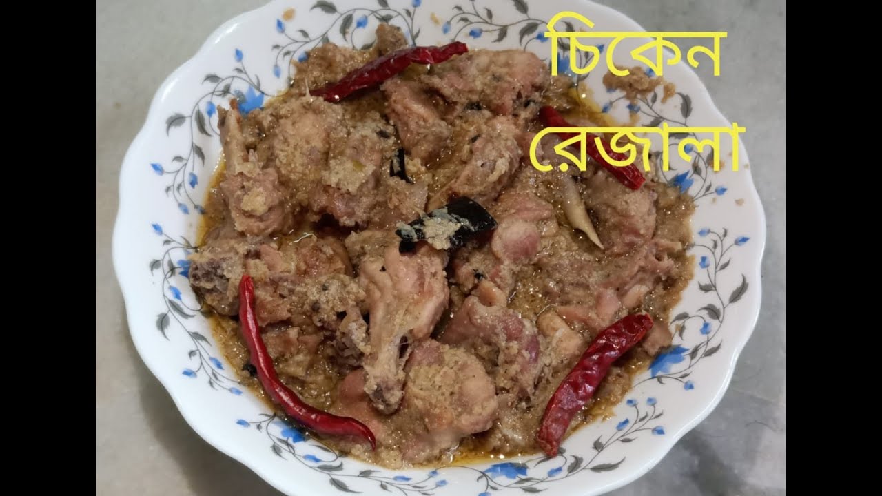 Chicken Rezala||Cooking With Trina|| - YouTube