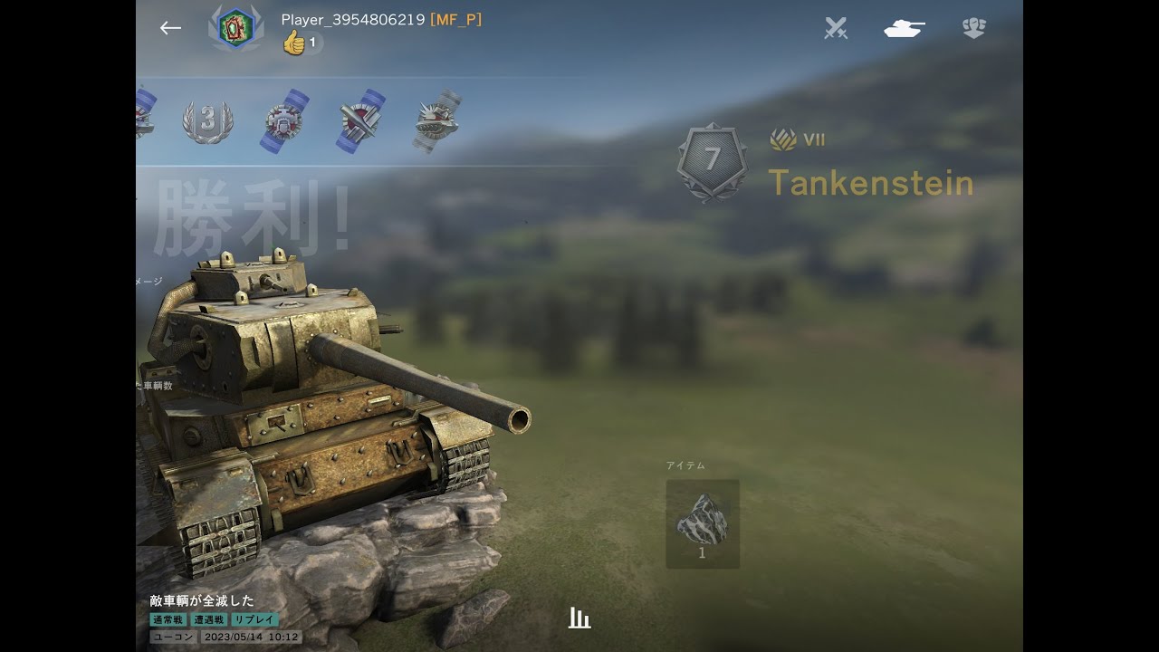 Tankenstein ワールドオブタンクスブリッツ[リプレイ動画] [WORLDOFTANKS blitz] - YouTube