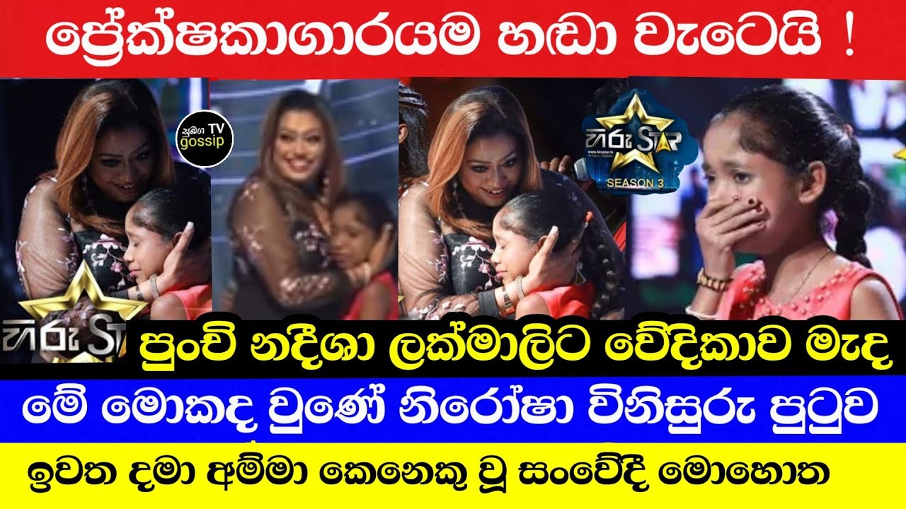 Nadeesha Lakmali | Ammawarune Song | Hiru Star Season 3 | Episode 40 ...