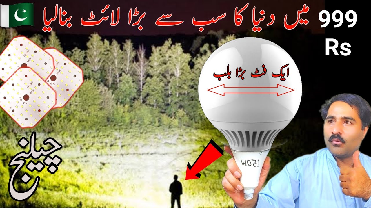How to make World Biggest Led Bulb 150W at home only 3$ | dunya ka sb ...