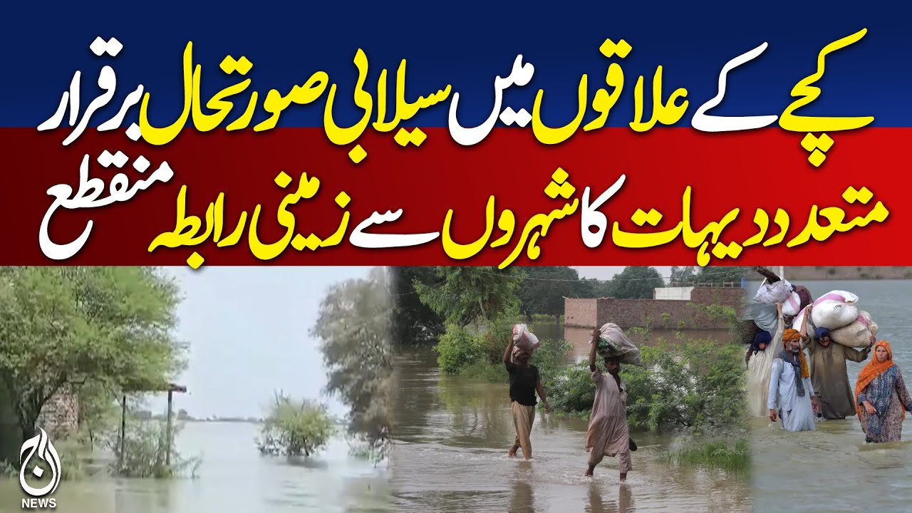 Flood situation persists in rural areas, villages cut off from cities ...