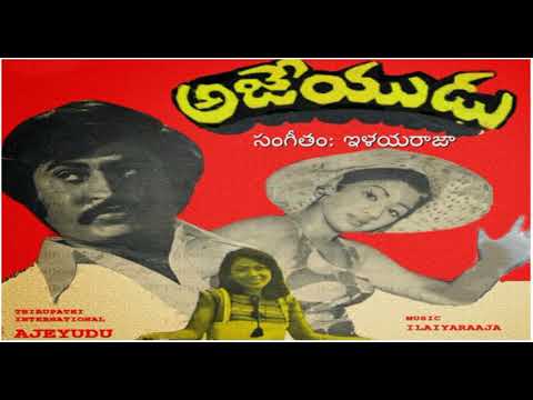 Old Telugu Songs from movie-Ajeyudu 1979