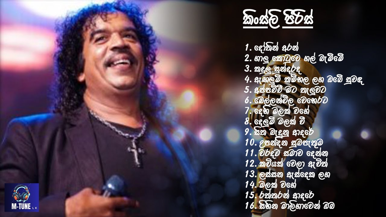 Kingsley Peiris Songs Collection | කිංස්ලි පීරිස් ගීත එකතුව | M-Tune LK ...