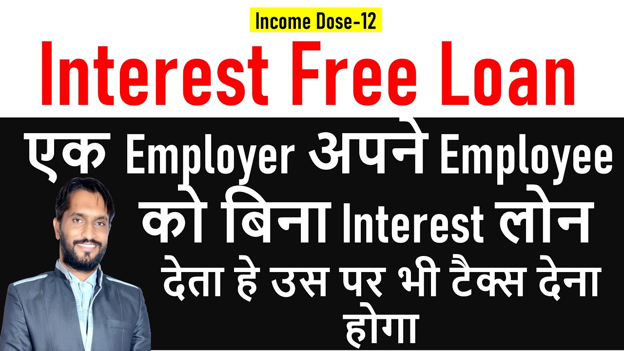 Interest Free Loan Perquisite under Salary |Interest free Loan | - YouTube