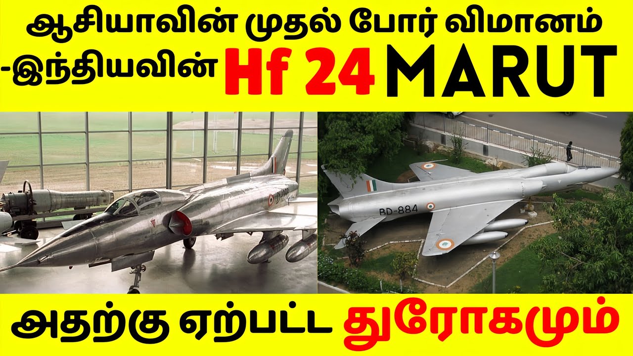India's HF 24 -Marut fighter aircraft was the first fighter jet ...