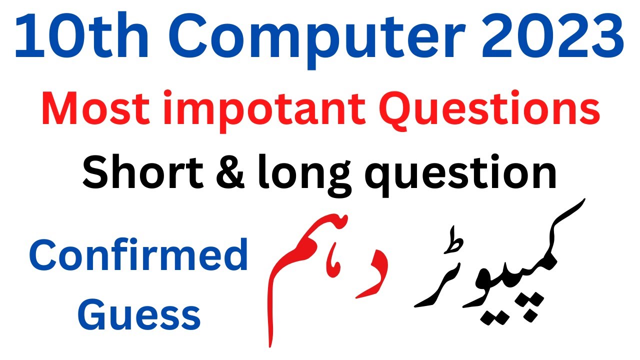 important questions computer class 10 guess confirmed guess 10th ...