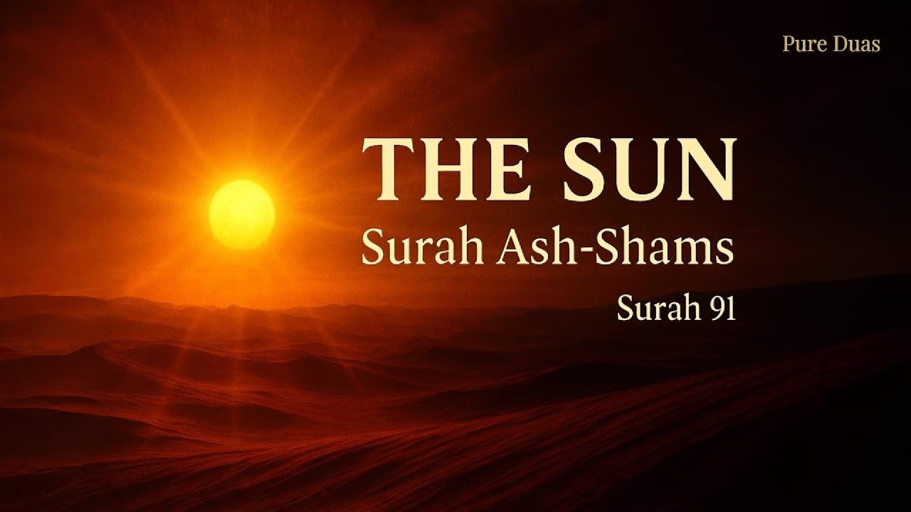 The Sun – Surah Ash-Shams (Surah 91) | Powerful & Soothing Quran ...