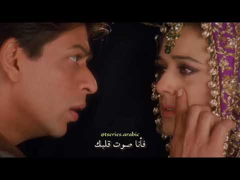 أجمل أغنية هندي على الإطلاق...أنا هنا ....فير زارا...