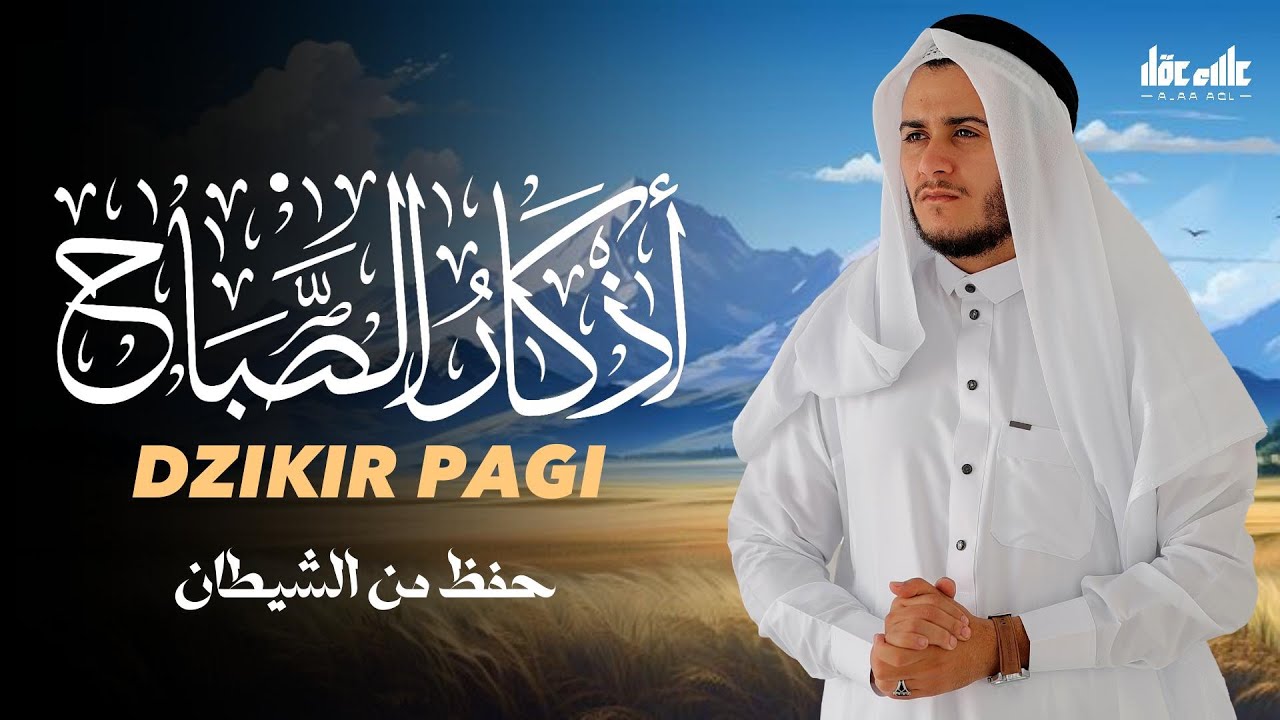 أذكار الصباح | Morning Azkar Daily Remembrance for Peace & Protection ...