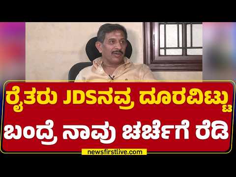HC Balakrishna : 575 ಜನರಲ್ಲಿ 500 ಜನ ಬಂದು ಒಪ್ಪಿಗೆ ಪತ್ರ ಕೊಟ್ಟಿದ್ದಾರೆ | Bidadi Township | @newsfirst