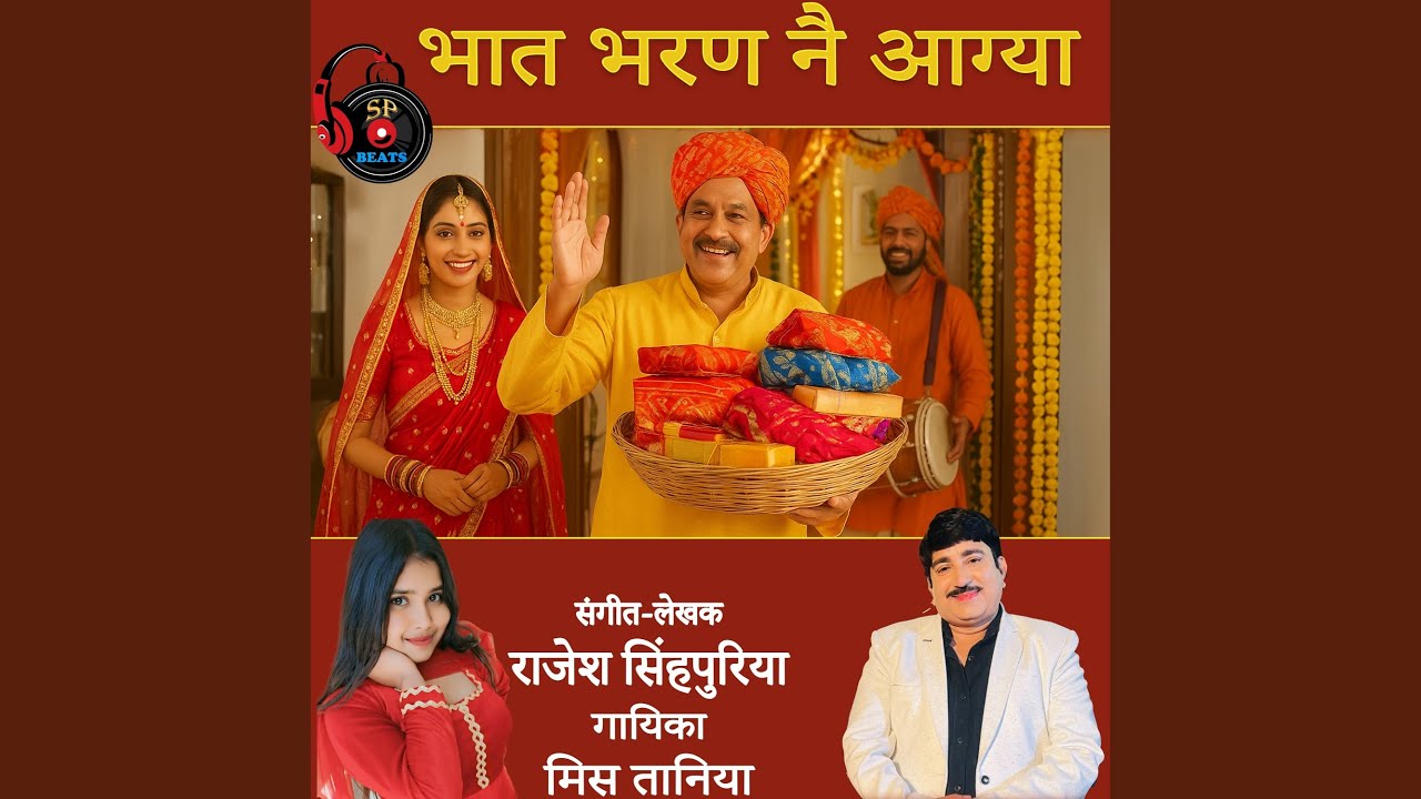 Bhaat Bharan Ne Aagya - Rajesh Singhpuria: Song Lyrics, Music Videos ...