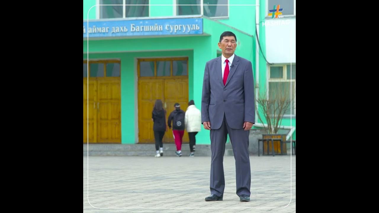 МУБИС ийн Архангай аймаг дахь Багшийн сургуульд элсэн суралцахыг урьж