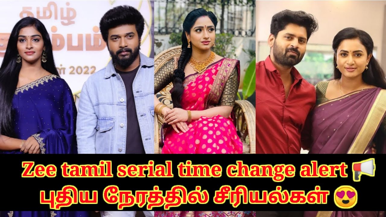 Zee tamil serial time change alert 📢புதிய நேரத்தில் சீரியல்கள் 😍 - YouTube