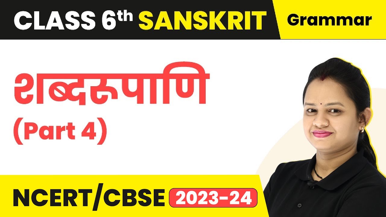 Class 6 Sanskrit Vyakaran | Shabd Rupani (Part 4) - Akarant Striling ...