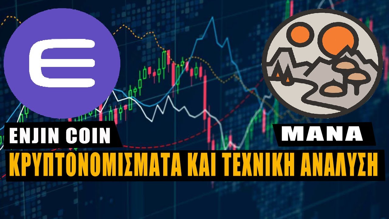 MANA ΚΑΙ ENJIN COIN | ΚΡΥΠΤΟΝΟΜΙΣΜΑΤΑ ΚΑΙ ΤΕΧΝΙΚΗ ΑΝΑΛΥΣΗ ...