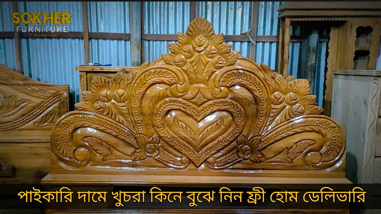 New Love Design KHAT | new furniture model 2024 | #foryou #furniture # ...