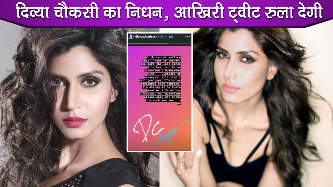 TV Actor Divvya Chouksey Passed Away After A Long Battle With Cancer ...