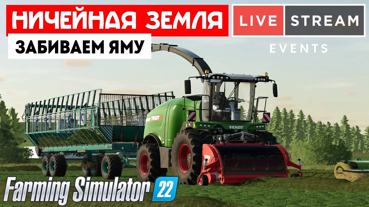 🔴 Farming Simulator 22 Ничейная земля - Уборка травы 🔴 - YouTube