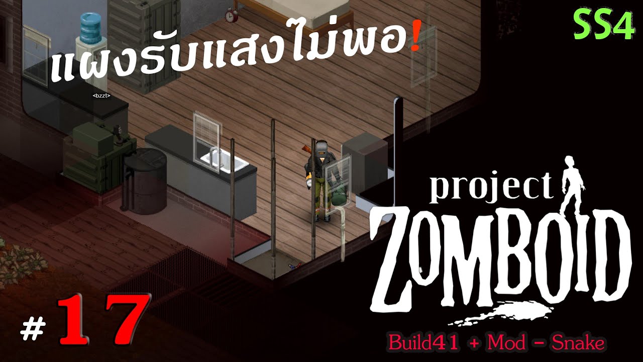 Project Zomboid : build 41 Mod-Snake | SS4[ไทย] #17 - แผงรับแสงไม่พอ ...