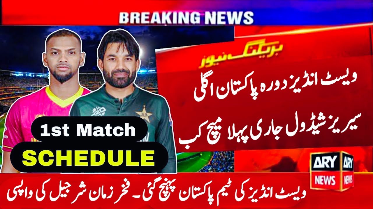 Pak vs Wi 1st Match 2025 || Wi vs Pak || West Indies Tour Of Pakistan ...