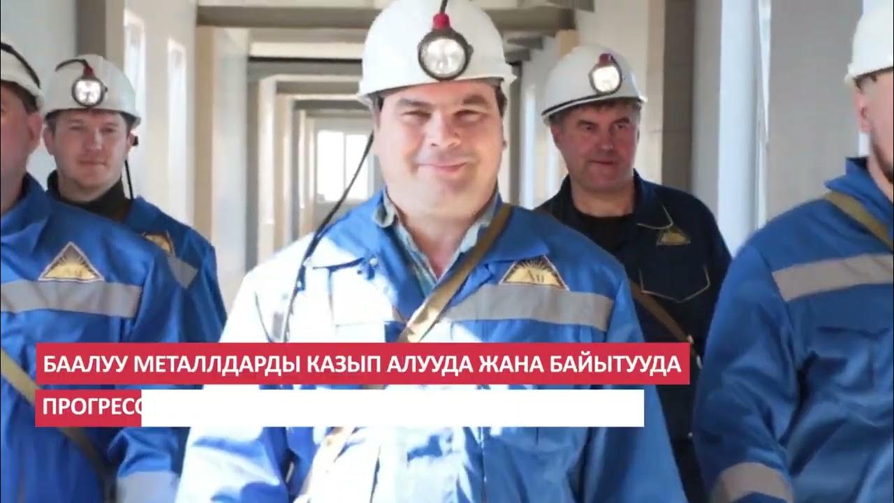 Макмал Голд Компани - YouTube