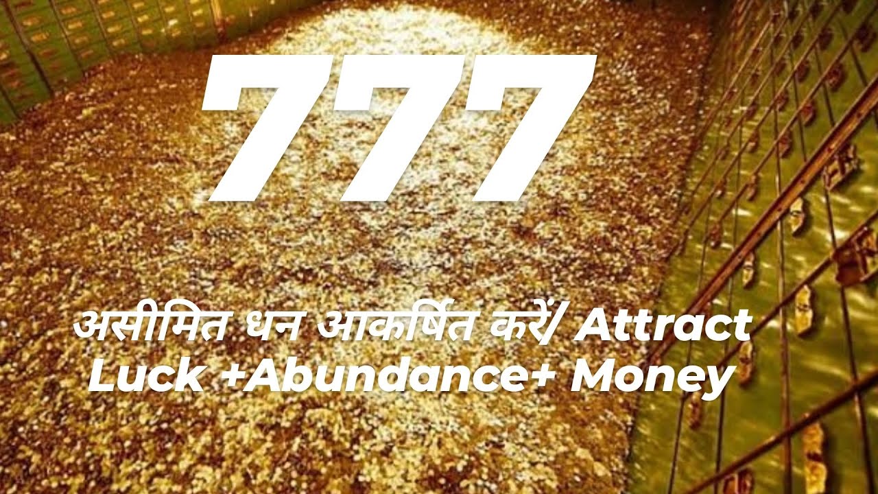 इस Angel Number को बोले और देखें चमत्कार 777/ Attract Luck,Abundance ...