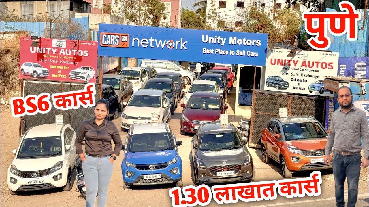 🛑₹3 लाख डिस्काउंट price मध्ये कार🔥 unity motors #second hand cars pune ...