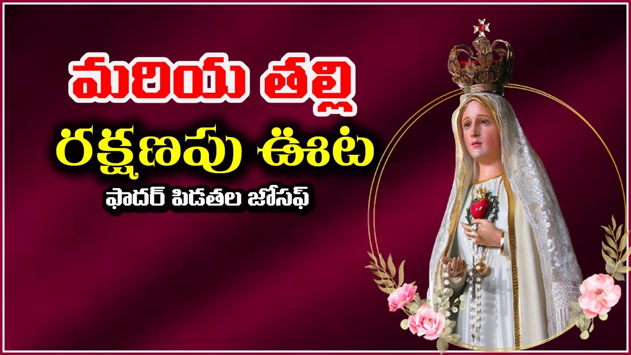 మరియమాత రక్షణ ఊట /Gunadala Matha Festival 2023 / Gunadala Matha ...