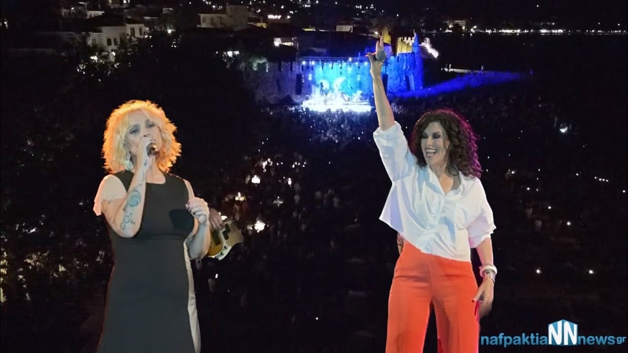 Αρβανιτακη Ζουγανελη ΝΑΥΠΑΚΤΟΣ - YouTube