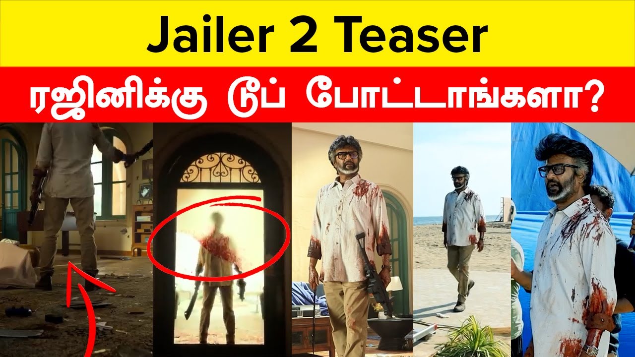 Jailer 2 Rajiniக்கு Dupe போட்டிருக்காங்களா? | Superstar Rajinikanth ...