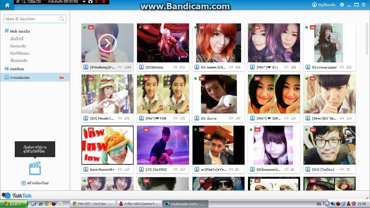 การใช้และการตั้งค่า garena talk - YouTube