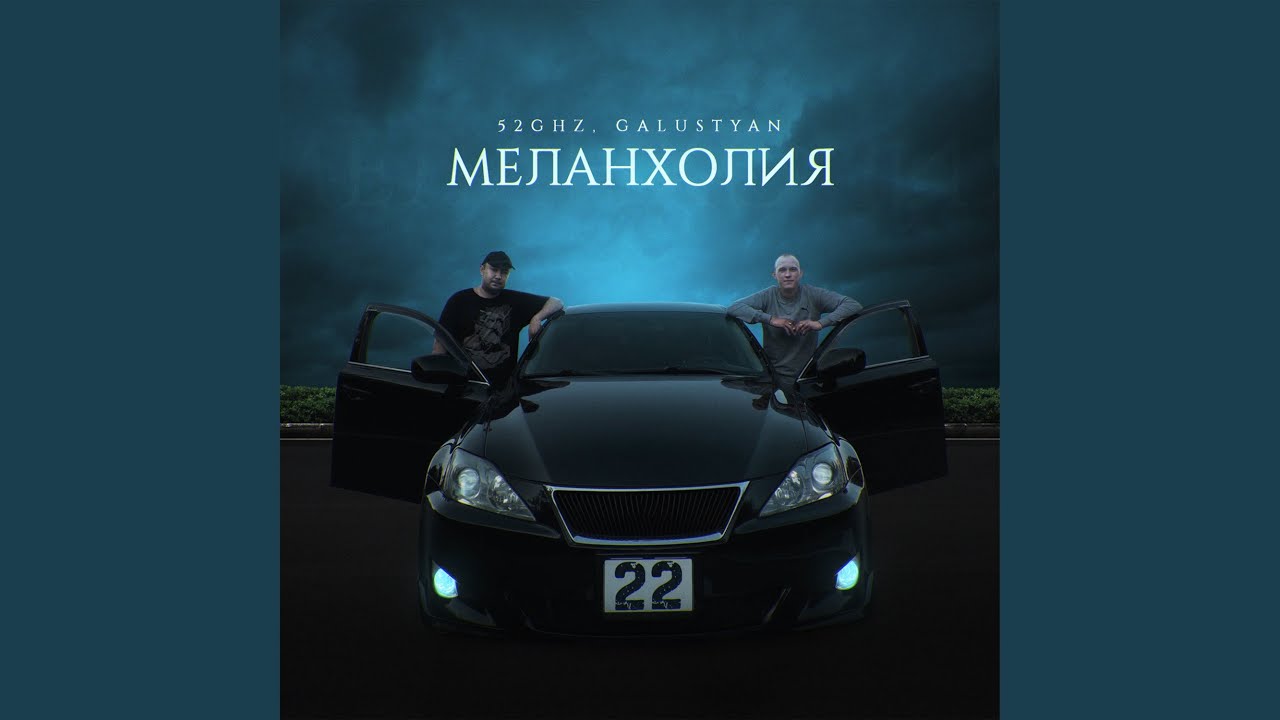 Меланхолия - YouTube