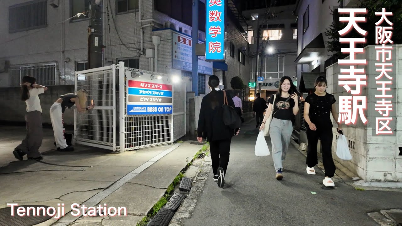 【大阪市天王寺区】天王寺駅周辺で夜の街歩き Night walk around Tennoji Station - YouTube