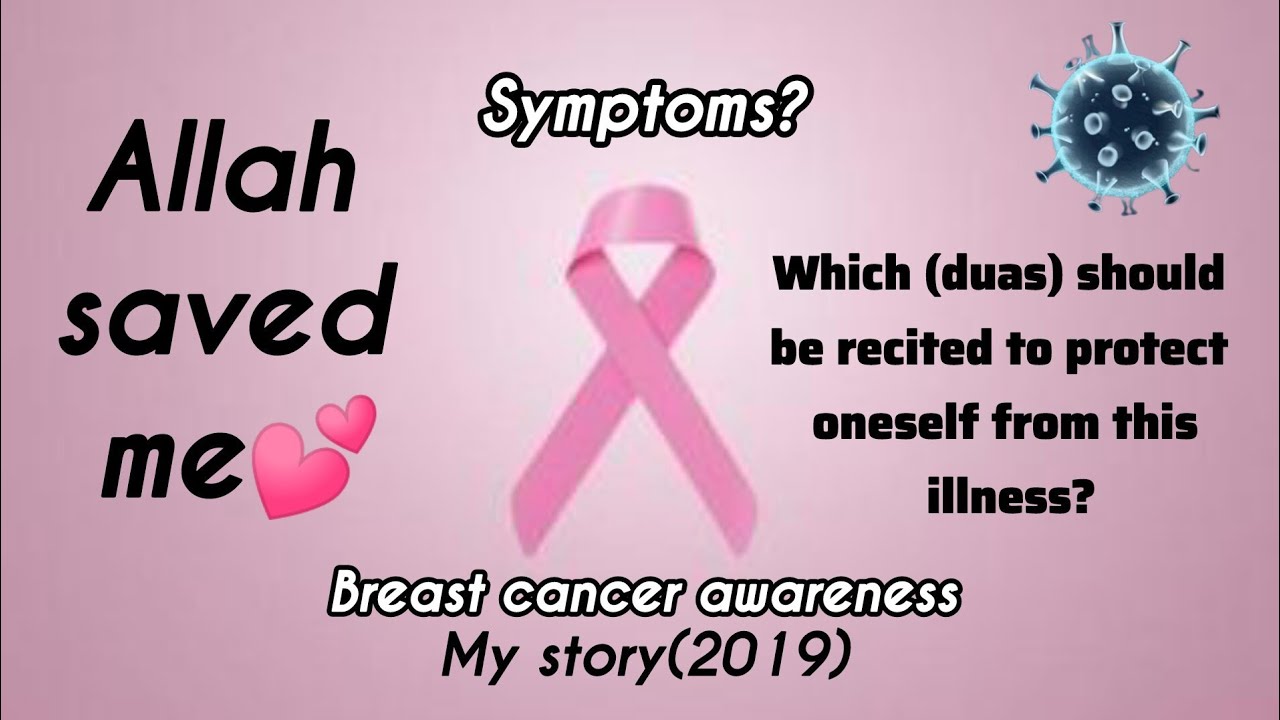 Allah Saved Me From Breast Cancer💕 | Save your life | Powerful Duas ...