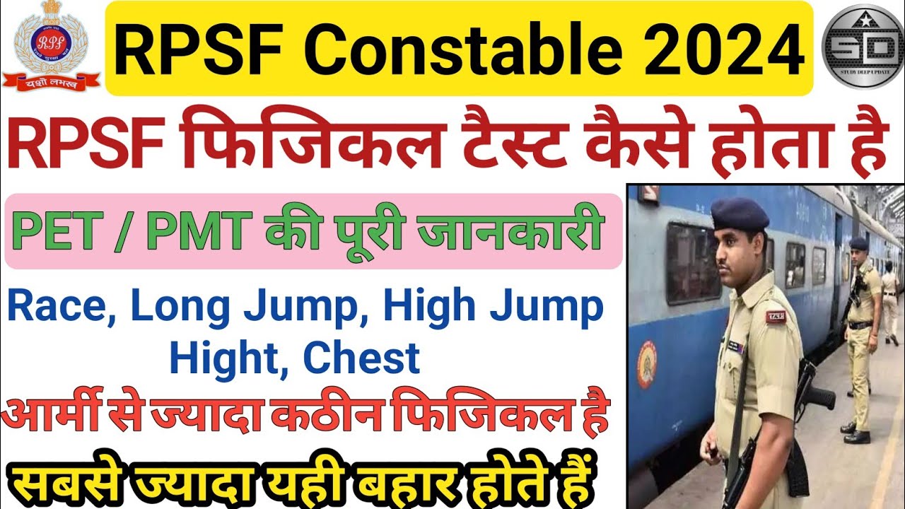 RPSF Physical Test | RPSF Physical Test full Details | Rpsf SI Physical ...