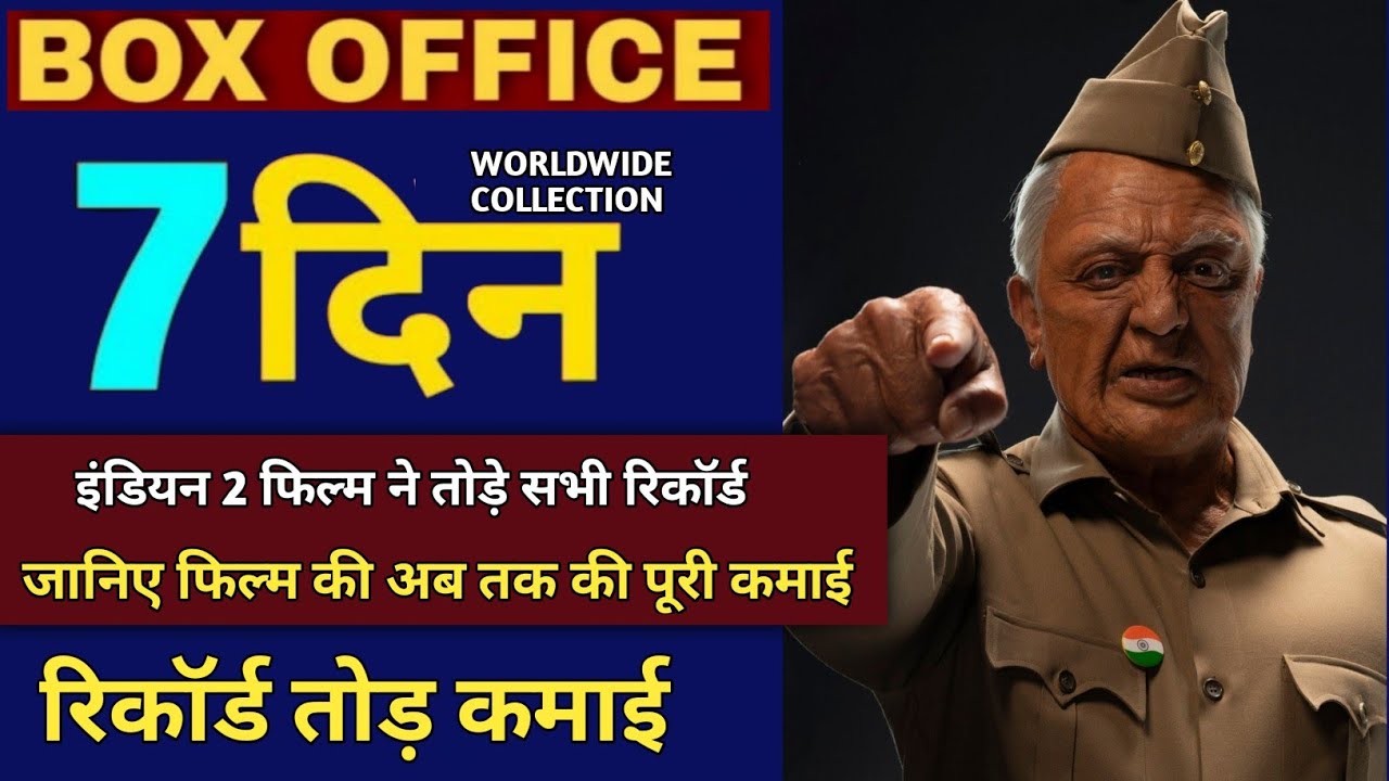 Indian 2 Movie 7th day box office collection, Hindustani 2 movie ...