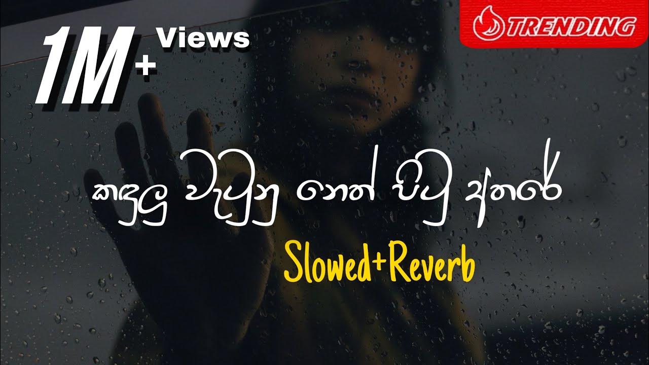 Kandulu Wetunu Neth කඳුලු වැටුනු නෙත් Slowed Reverb Youtube