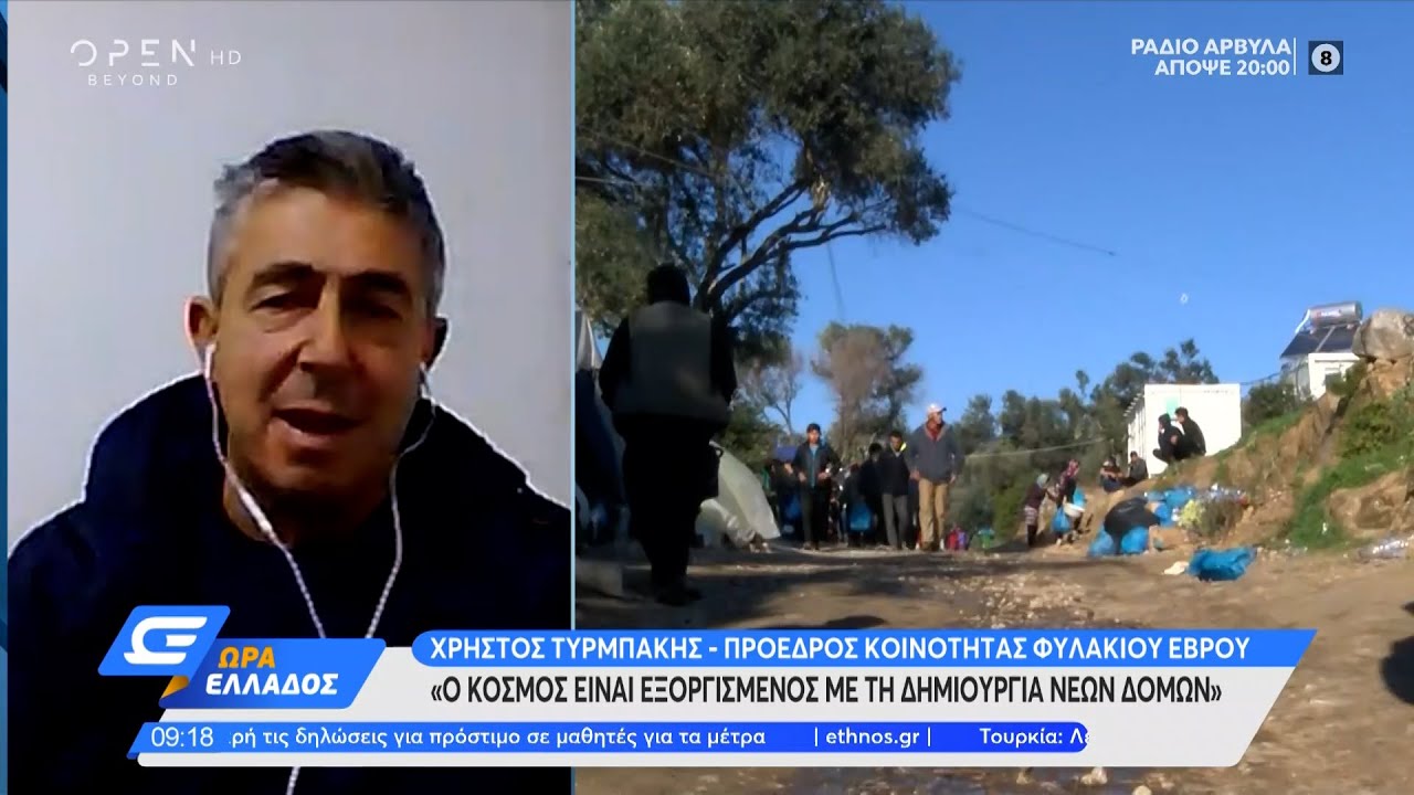 Ο πρόεδρος Κοινότητας Φυλακίου Έβρου για τη δημιουργία νέων δομών | Ώρα ...