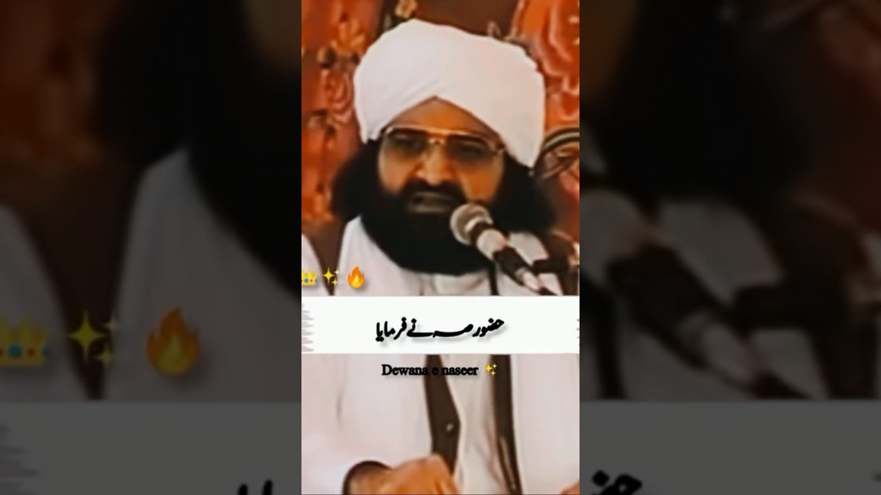 Peer Naseeruddin Naseer Gilani #golrasharif #shorts - YouTube